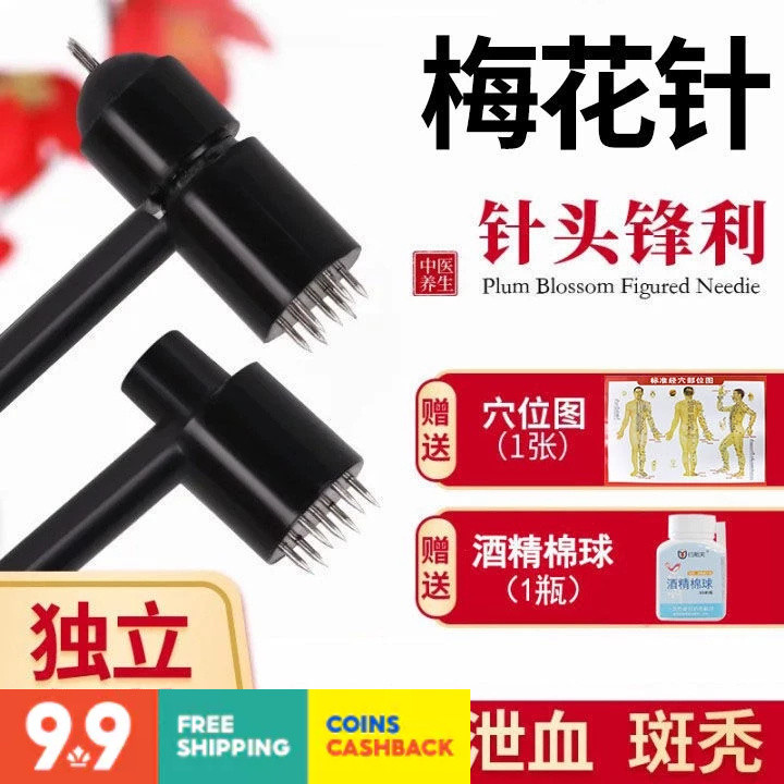 Medical skin needle, plum blossom needle, hammer, cupping, seven ...