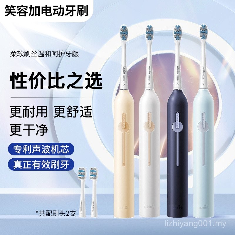 Us usmile Smile Plus Electric Toothbrush P1 Soft Bristle Sonic Waterproof Rechargeable Adult ...
