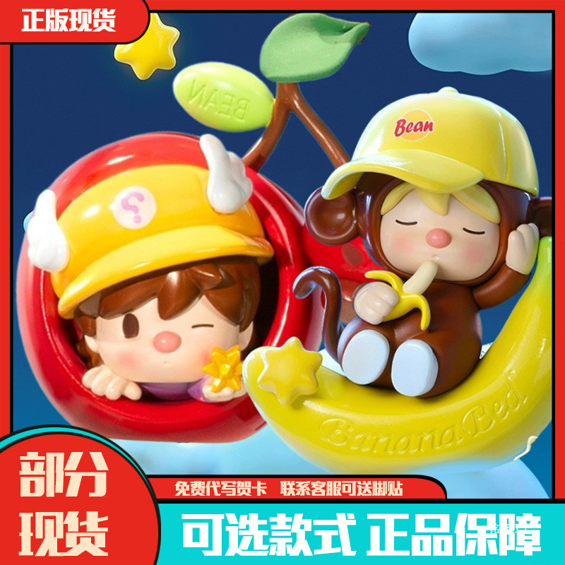 POPMART Bubble Mart Little Sweet Bean Fruit Island Adventure Series ...