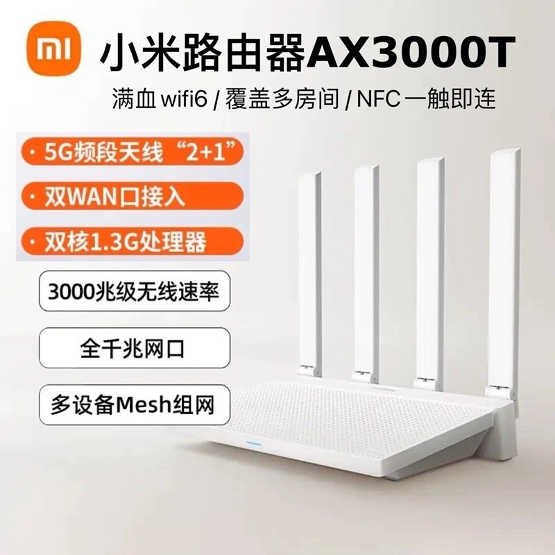 Xiaomi Router AX3000T Household Gigabit High Speed wifi6Wireless ...