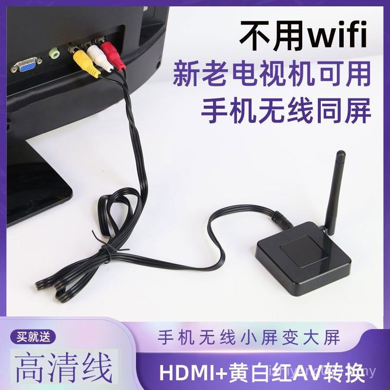 Wireless Projection Screen Mobile Phone Connection New Old TV Projector ...
