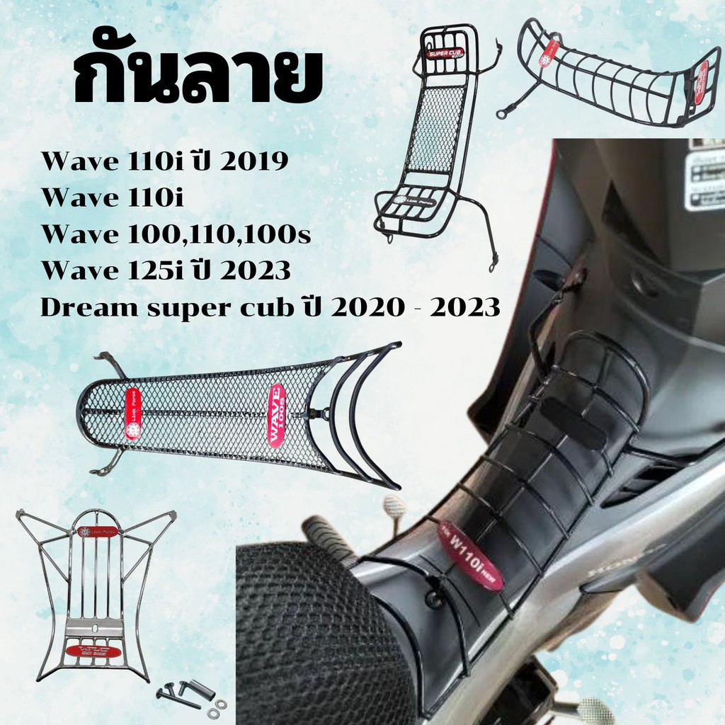 Motorcycle Parts For Honda wave 110i/100/100s/125i/dream super cub ...