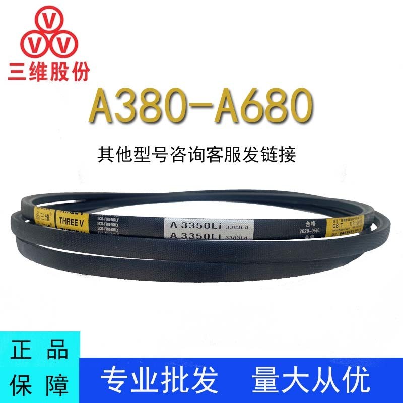 3d V-Belt Type A A380-680 Rubber Transmission Belt Type B Type C Type D ...