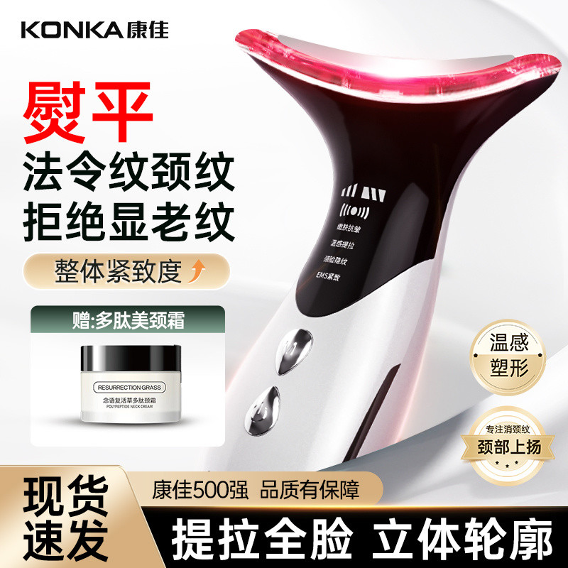 Konka Beauty Neck Instrument alat kecantikan Leher Multifungsi ...