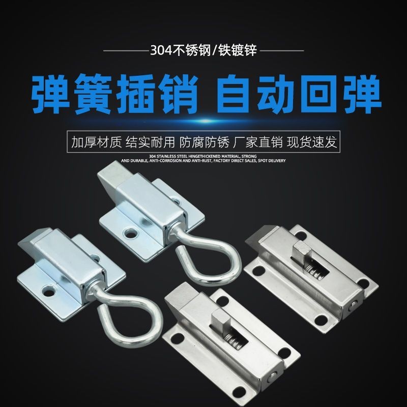 Stainless Steel Retractable Spring Press Lock Spring Impact Door Lock ...