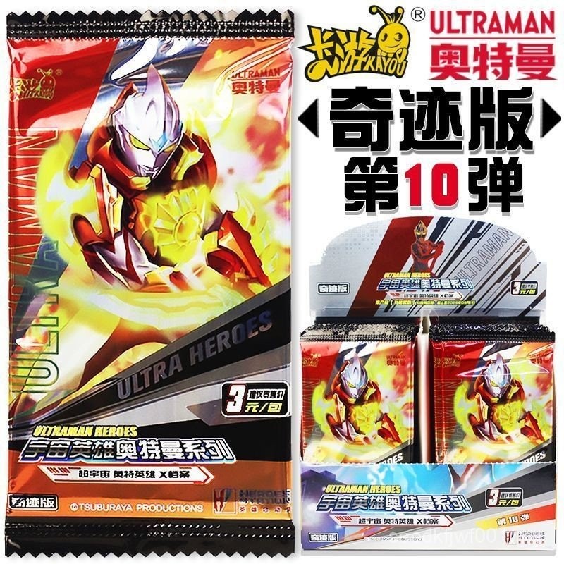 Card Tour Ultraman Card Miracle Edition Tenth Edition Genuine Three ...