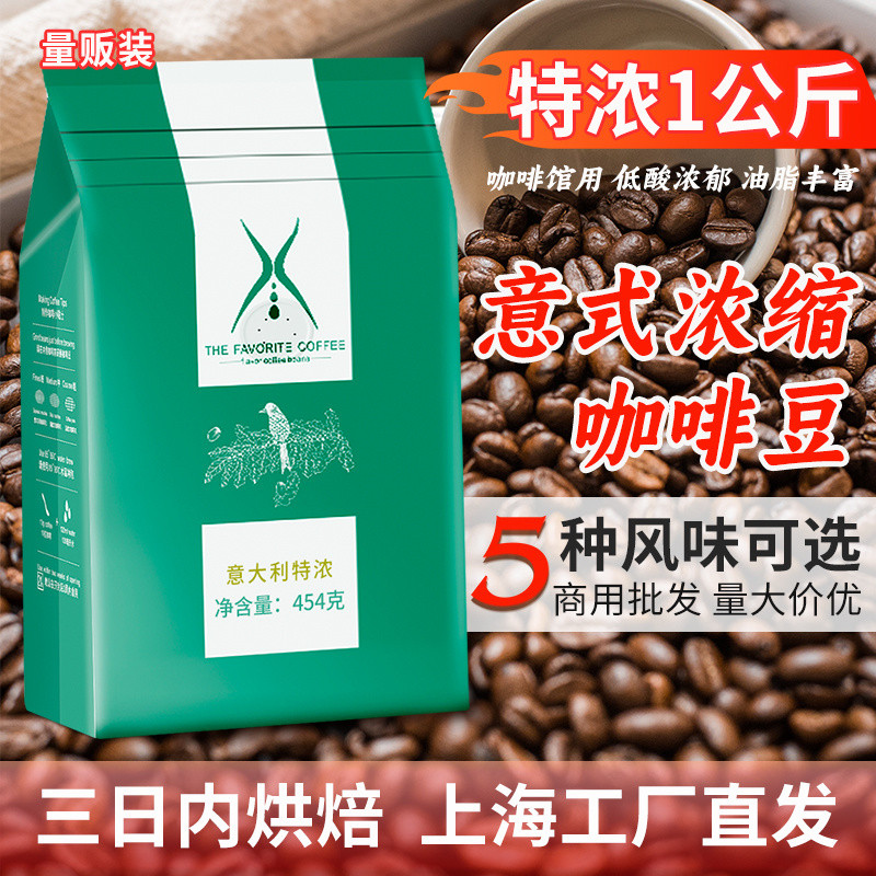 Shopee Official Coffee Beans Espresso Machine Moka Pot Cafe Commercial ...