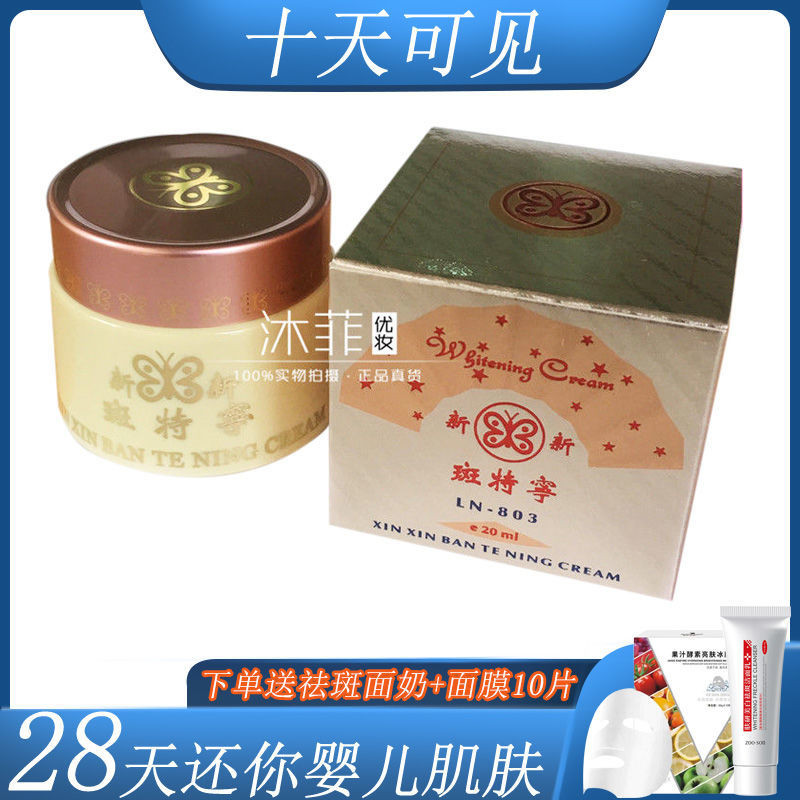 Taiwan Authentic Products Light New Spots Trining 0N-8L3 Brightening ...