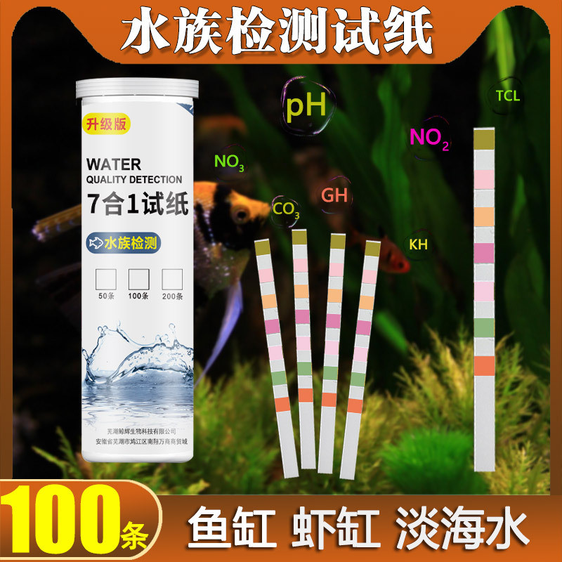 Fish Tank Aquaculture Water Quality Test Paper PH Value Residual ...