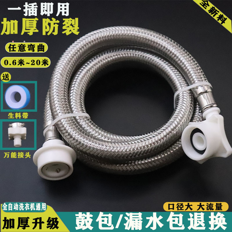 Universal Automatic Washing Machine Water Inlet Pipe Extension Pipe ...