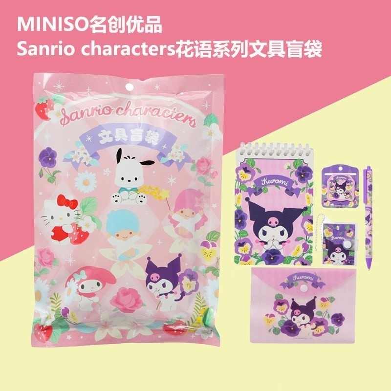 Miniso MINISO Sanrio Flower Language Series Stationery Mystery Bag ...