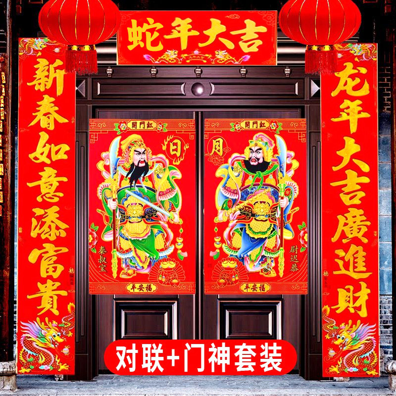 Chinese new year Stickerss 2025 Door God Stickers Gate Guan Gong Zhang ...