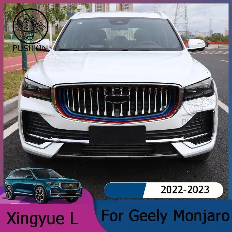 Car Front Grill Middle Net Strip Trims Styling Sticker for GEELY ...