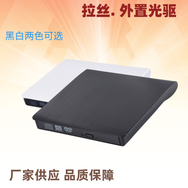 USB30 External Optical Drive Laptop All-in-One Machine Universal ...