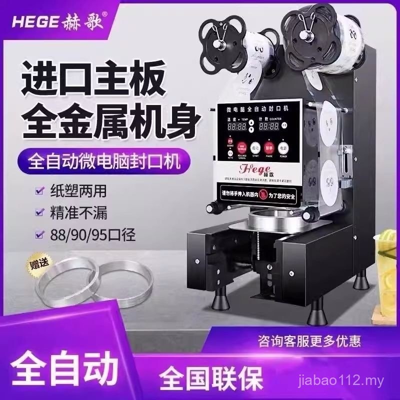 Mesin Pengedap Julun Automatik Sepenuhnya Teh Susu Komersial Susu Soya ...