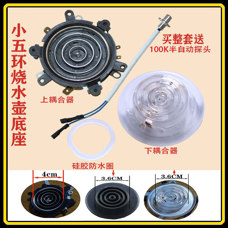 Electric Kettle Spare Parts Upper Lower Chassis Core Thermostat Switch ...