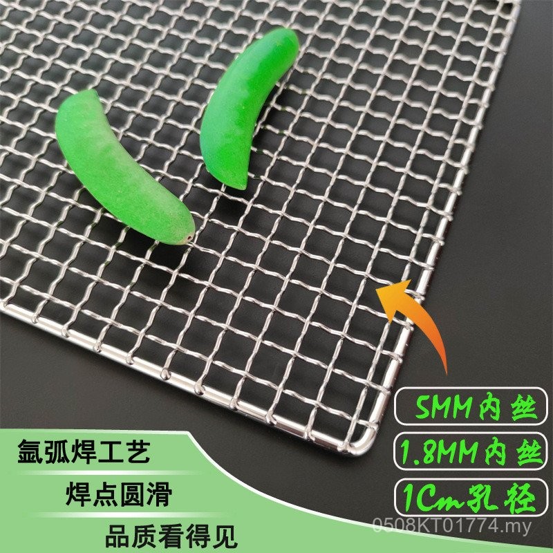 Stainless Steel Mesh 304 Grate Grate Grid Commercial Oven Bold Barbecue ...