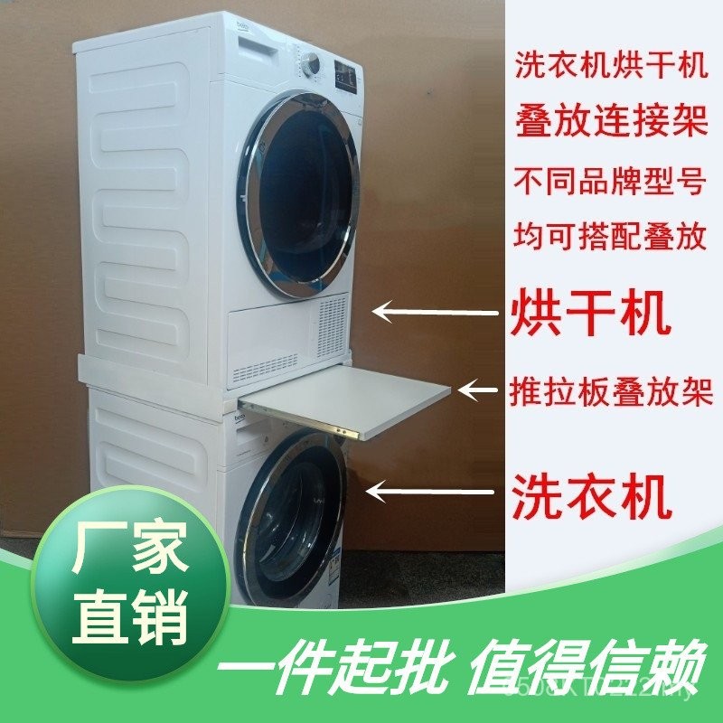 Clothes Dryer Bracket Rack Pull Plate Push Pull Clothes Dryer Dryer ...