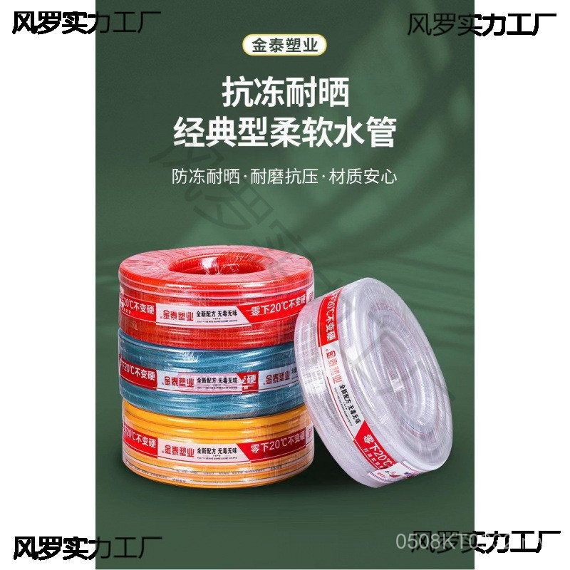 Plastic Snakeskin Pipe Beef Tendon Pipe for Water Pipe Hose PVC 4 ...