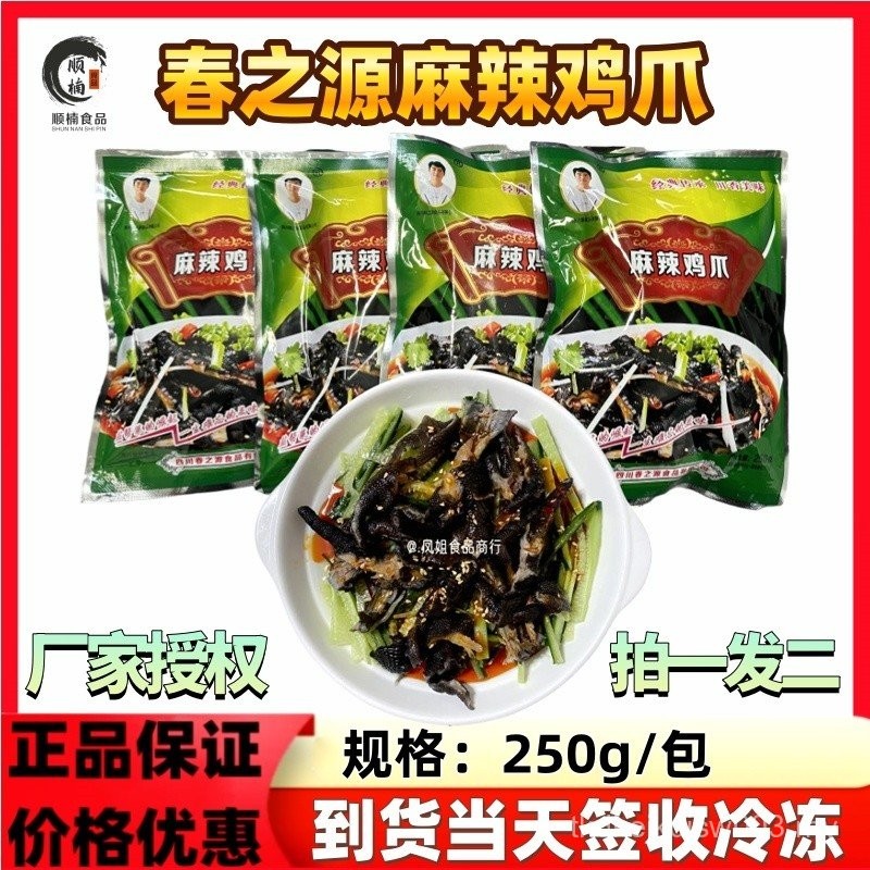 [14.6,000 People Praise] Cold Vegetables Spicy Boneless Black Chicken ...