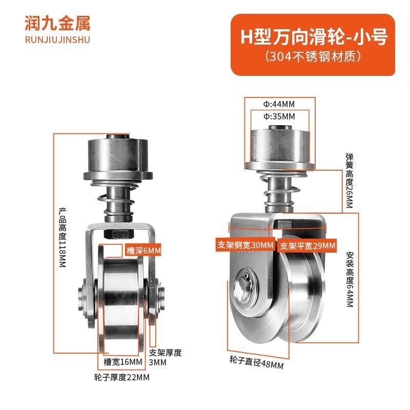 304 Stainless Steel Bearing Universal Pulley U-Shaped V-Shaped Roller H ...