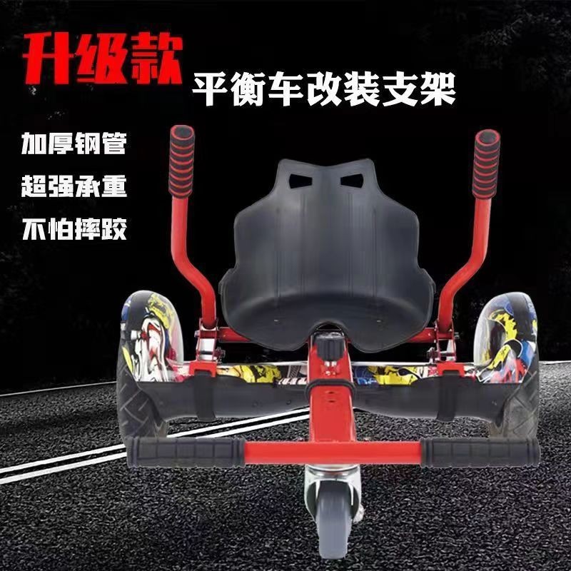 Balance Frame Universal Modified Tik Tok Influencer Kart Children's ...