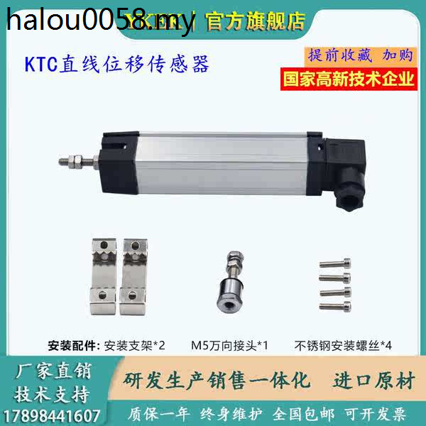 Milante KTC High-Precision Straight Line Shift Sensor Pull Rod ...