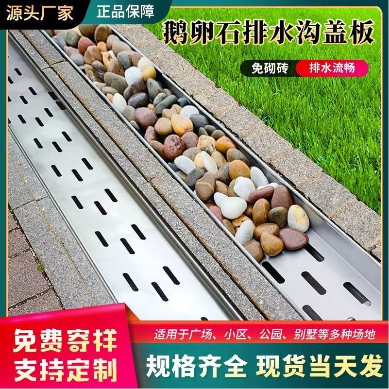 Garden Pebble Stainless Steel Linear Drainage Groove Resin U-Shaped ...