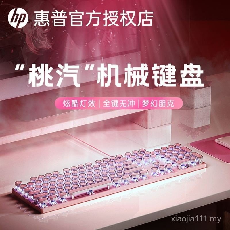 Hp/hp Mechanical Keyboard Red Axis Green Axis Brown Axis High-value ...