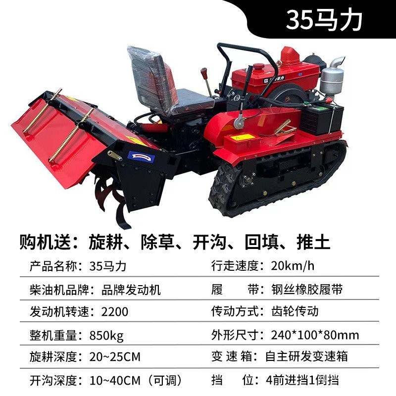 Crawler kecil rumah tangga, mesin penanaman mikro dua guna, traktor ...