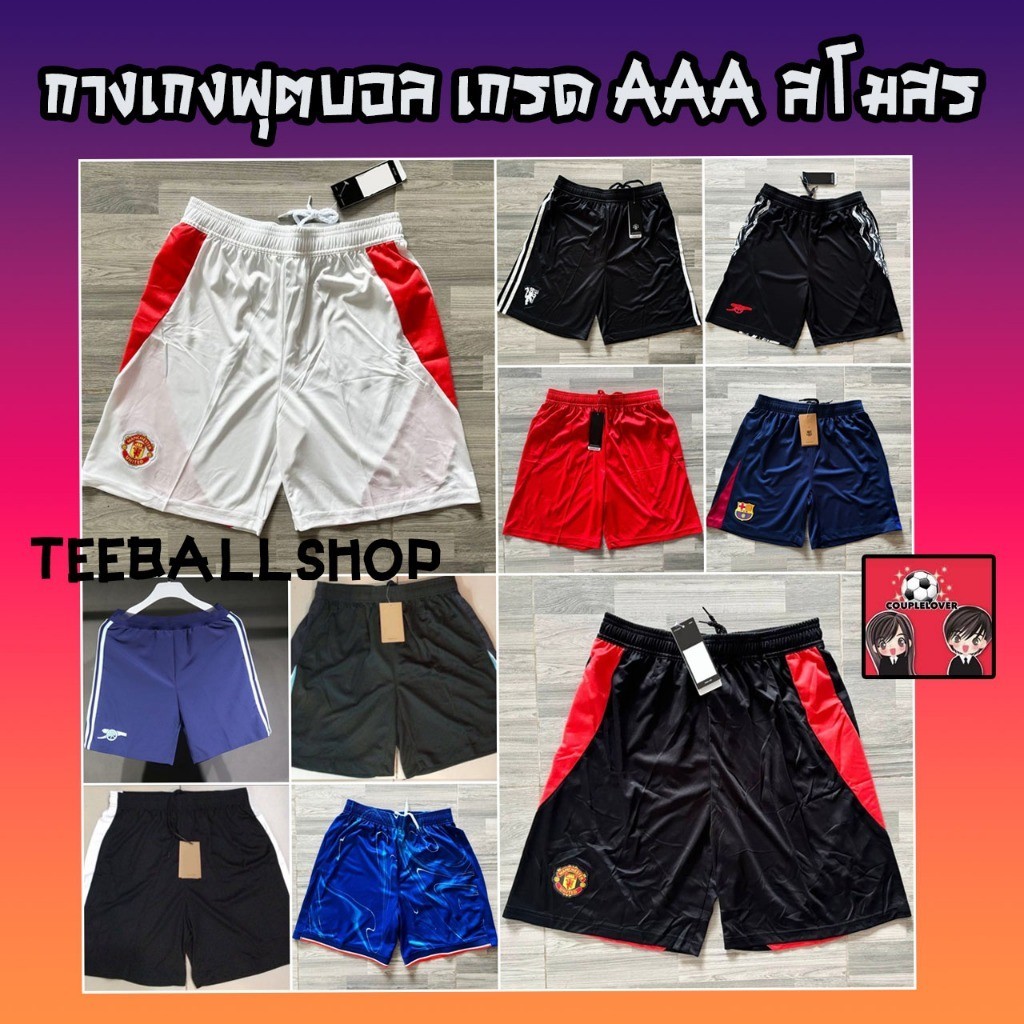 SHOPEE New !! Football Club Pants Season 2024/2025 Actual Product Full Logo (Left-Right) AAA ...