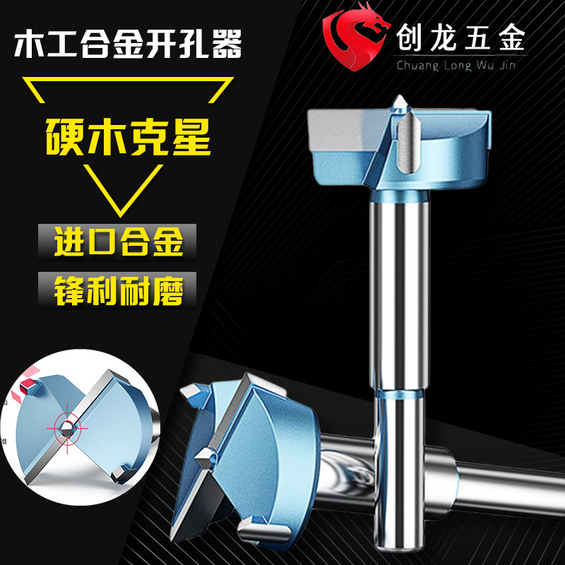 Woodworking Hole Opener Drill Bit Wooden Door Open Keyhole Hinge ...