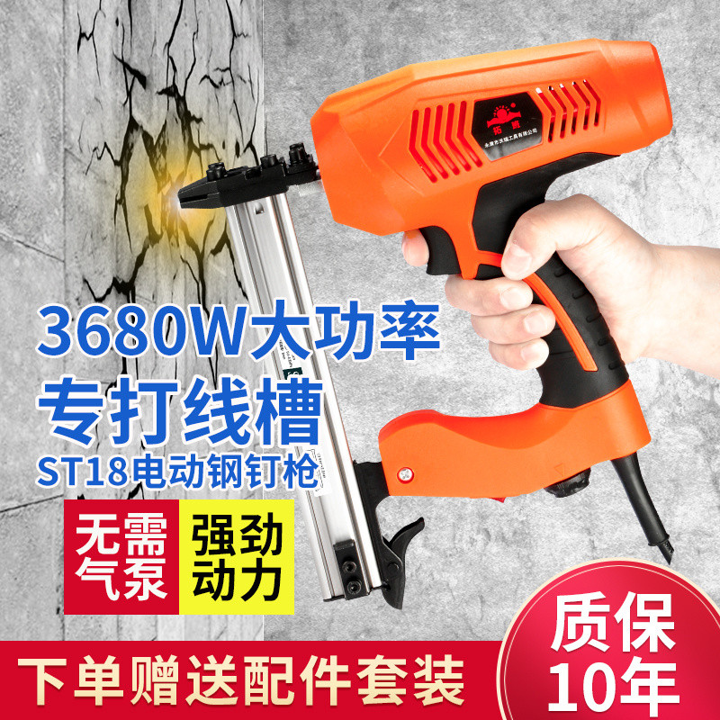 St18 Electric Steel Nail Gun Cement Wall Injection Row Nail Gun Nail ...