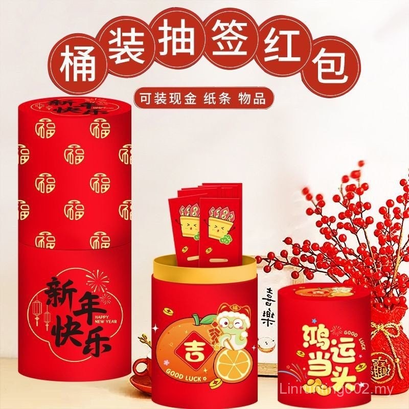 Sg New Year's Eve Lucky Money Lucky Draw Barrel Red Envelope Barrel ...