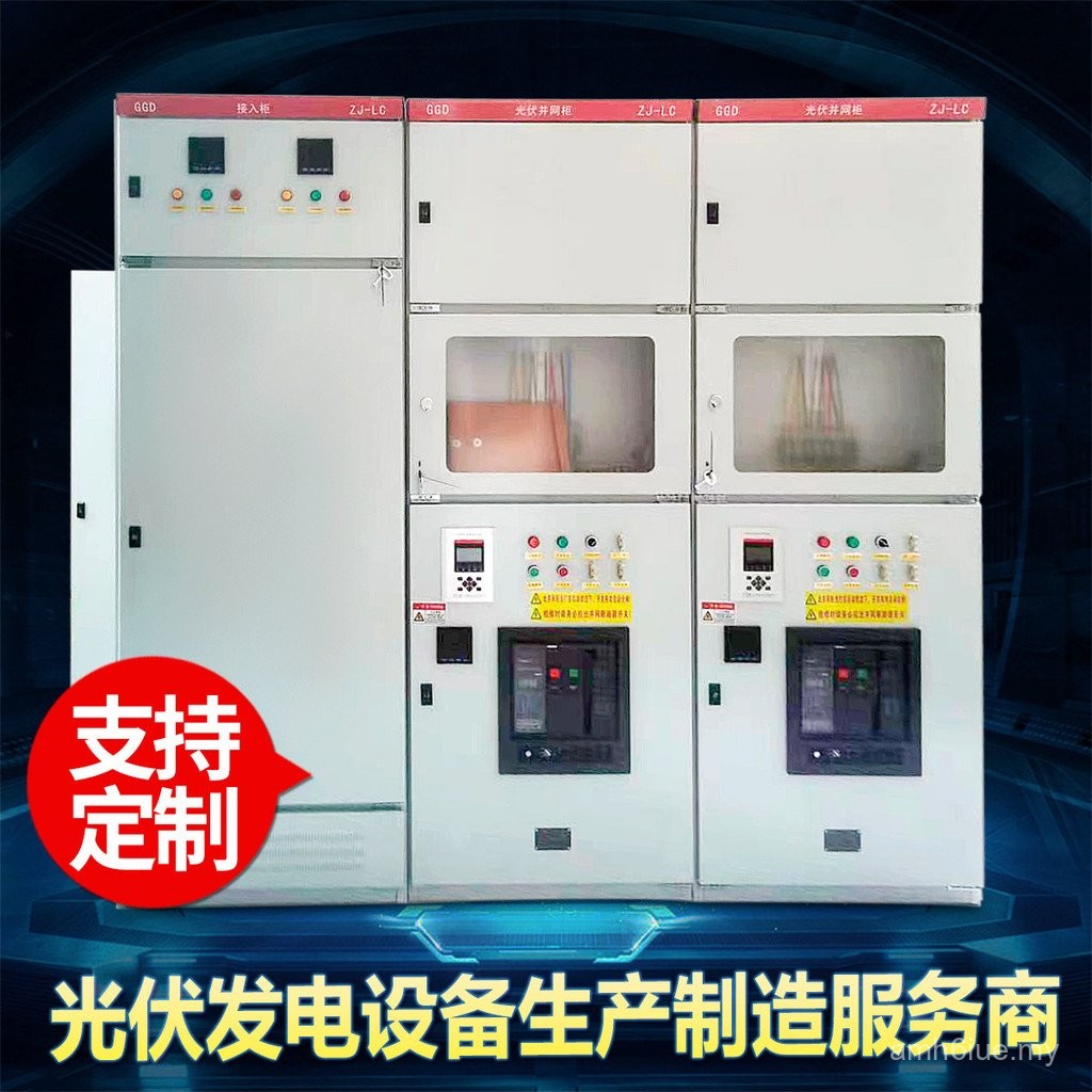 Fotovolta penjanaan kuasa dan kabinet rangkaian, kabinet pengagihan kuasa, kabinet pemeteran ...