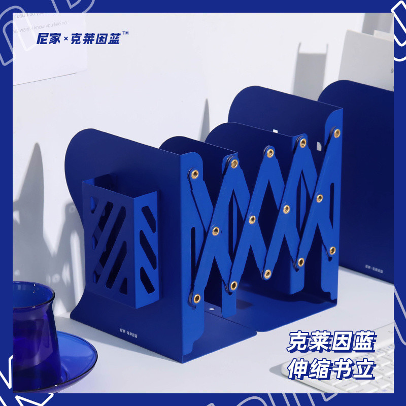 Shopee Official Nijia x Klein Blue Retractable Bookend ins Metal ...