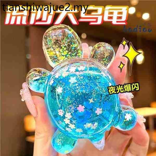 Influencer Little Turtle Luminous Glitter Big Mac Pair Touch Small ...
