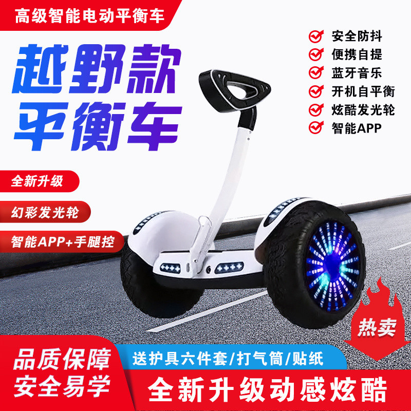 New Style Electric Smart Balance Car Children Two-Wheel Student Adult ...