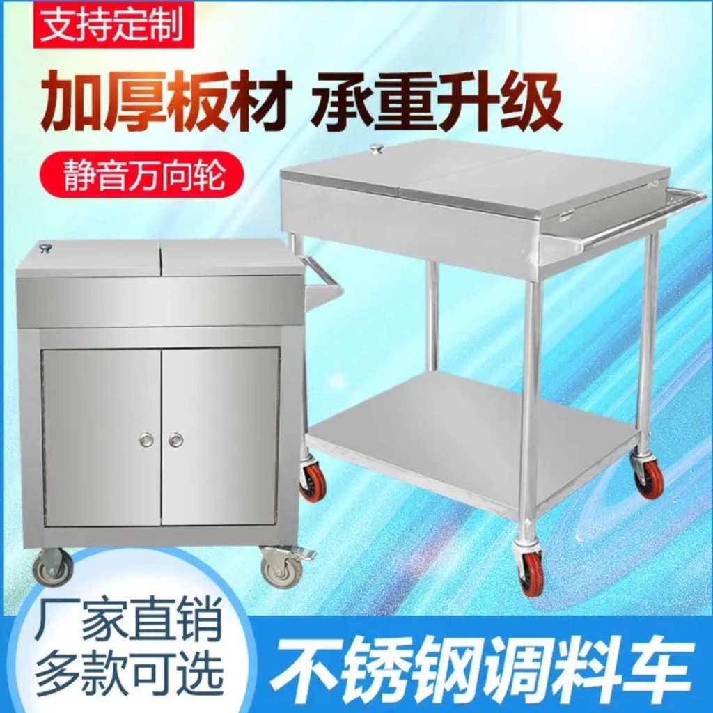 304 Stainless Steel Seasoning Commercial Restaurant Trolley Mobile ...