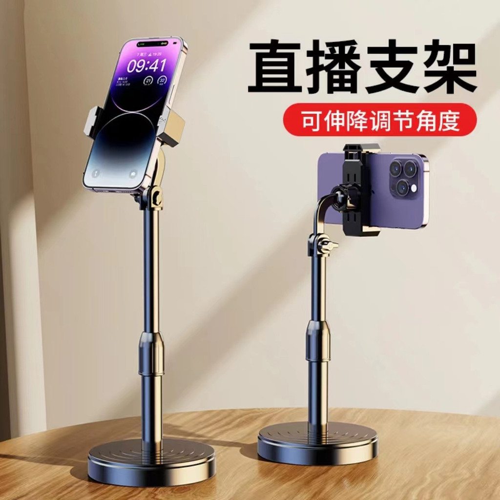 Mobile Phone Stand Desktop Lifting Adjustment Multi-Function Handy Tool ...