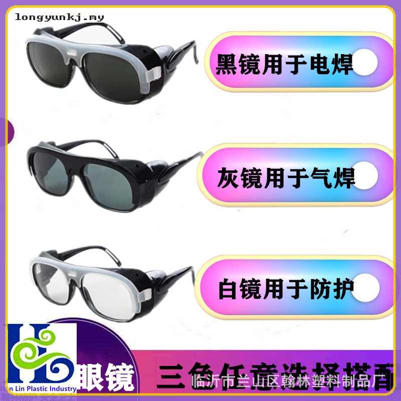 over Glasses for Men Tanning Bed Goggles Welding Sunglasses Lab Safety ...