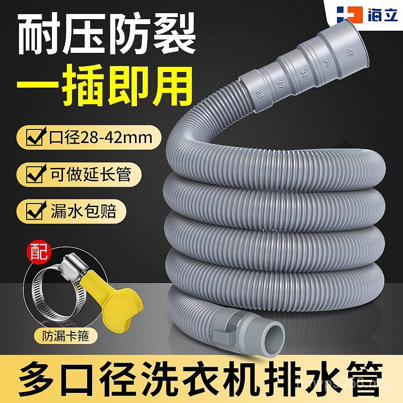 Fully Automatic Semi-Automatic Pulsator Washing Machine Drain Pipe 2m ...