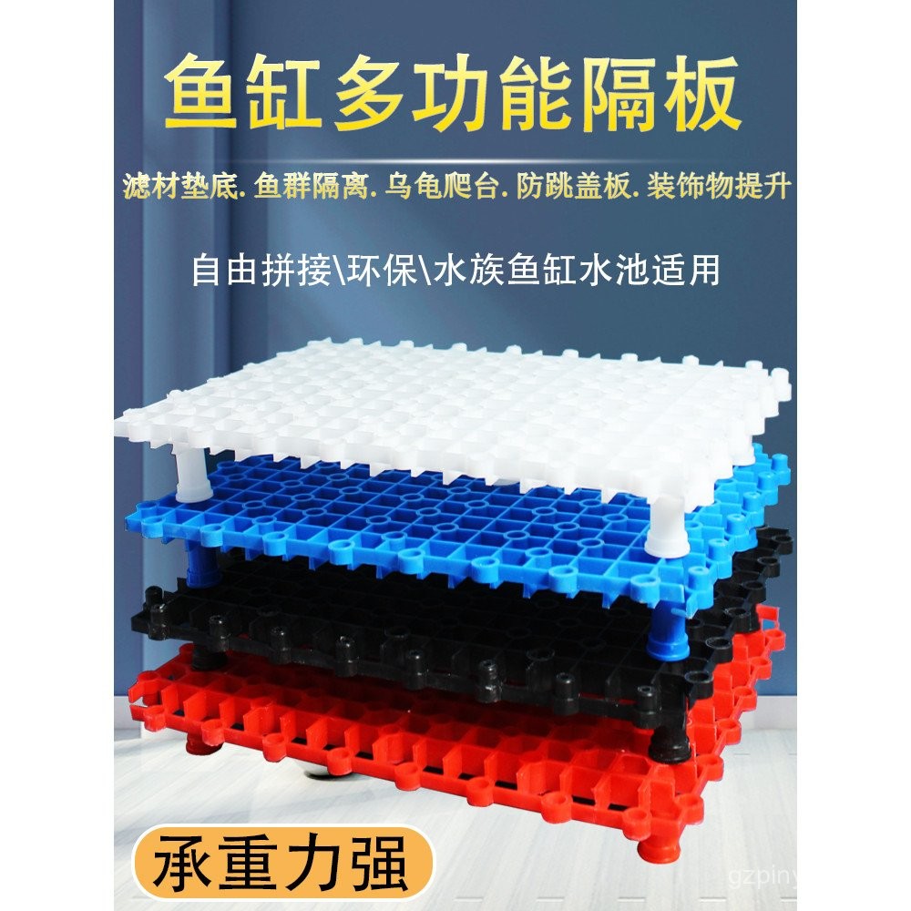 Fish Tank Bottom Filter Plate Aquarium Isolation Plate Cover Plate ...