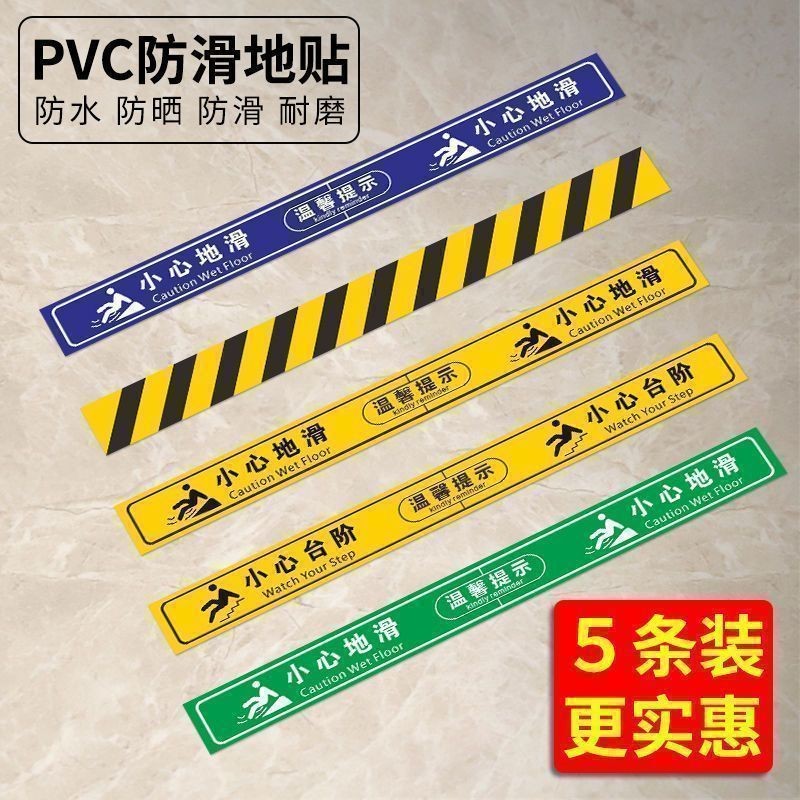 [New Arrivals] Carefully Sliding Floor Stickers Reminder Signs Stair ...