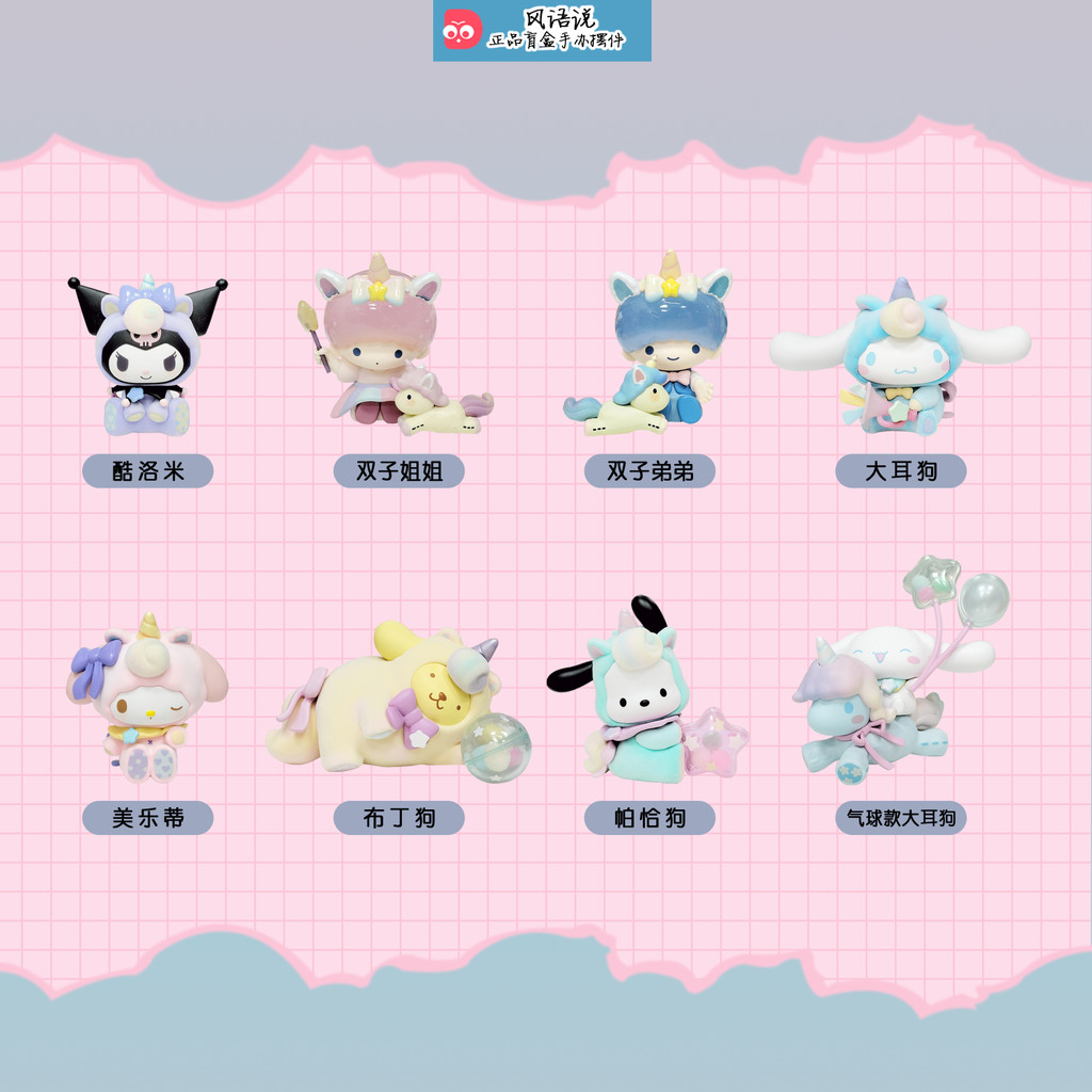 Famous Product Sanrio Phantom Paradise Melody Pacha Dog Cinnamon Dog ...