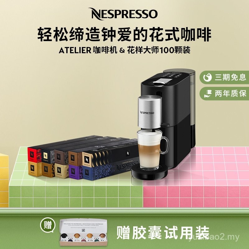 Nespresso Nespresso Atelier Atelier Capsule Coffee Machine Can Punch ...