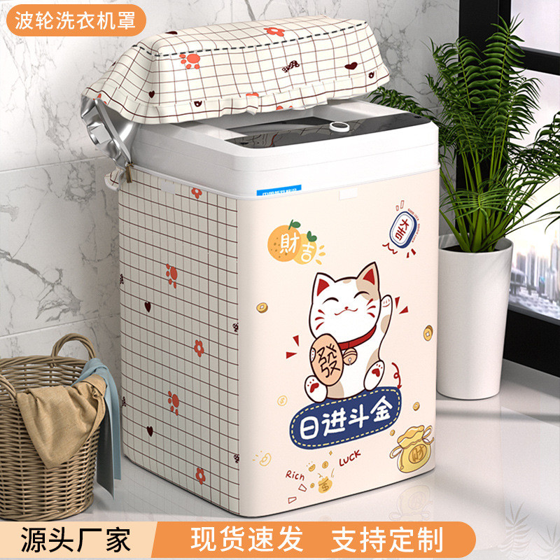 【Washing machine cover】Flip up washing machine cover | Shopee Malaysia