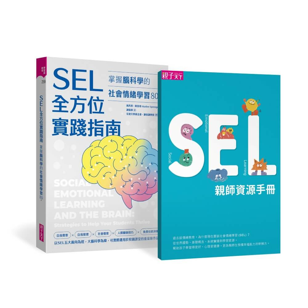 SEL All-Round Practice Guide: Master Brain Science's Social Emotional ...