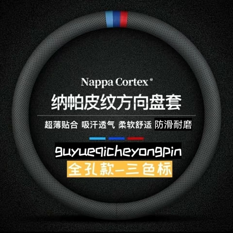 Penutup roda stereng yang tidak tergelincir, corak kulit Napa, barangan ...