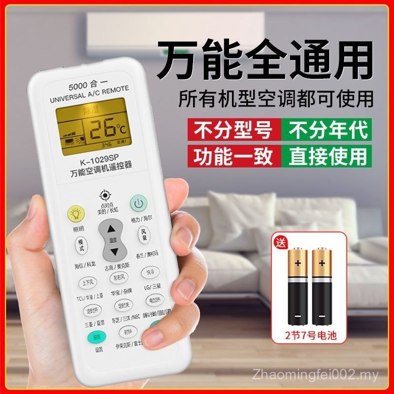 Sg Suitable Universal Air Conditioner Remote Control Universal Midea ...